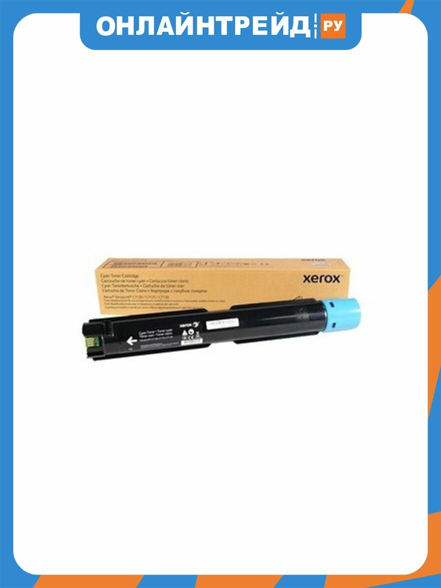 Тонер-картридж Xerox голубой (18,5K) VersaLink C7120/25/30