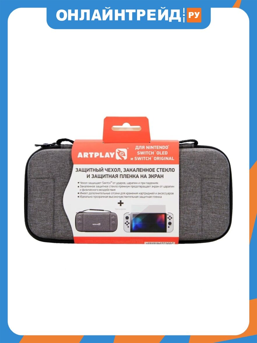 Чехол, защитное стекло и пленка Artplays для Nintendo Switch OLED серый (NSO-1023)