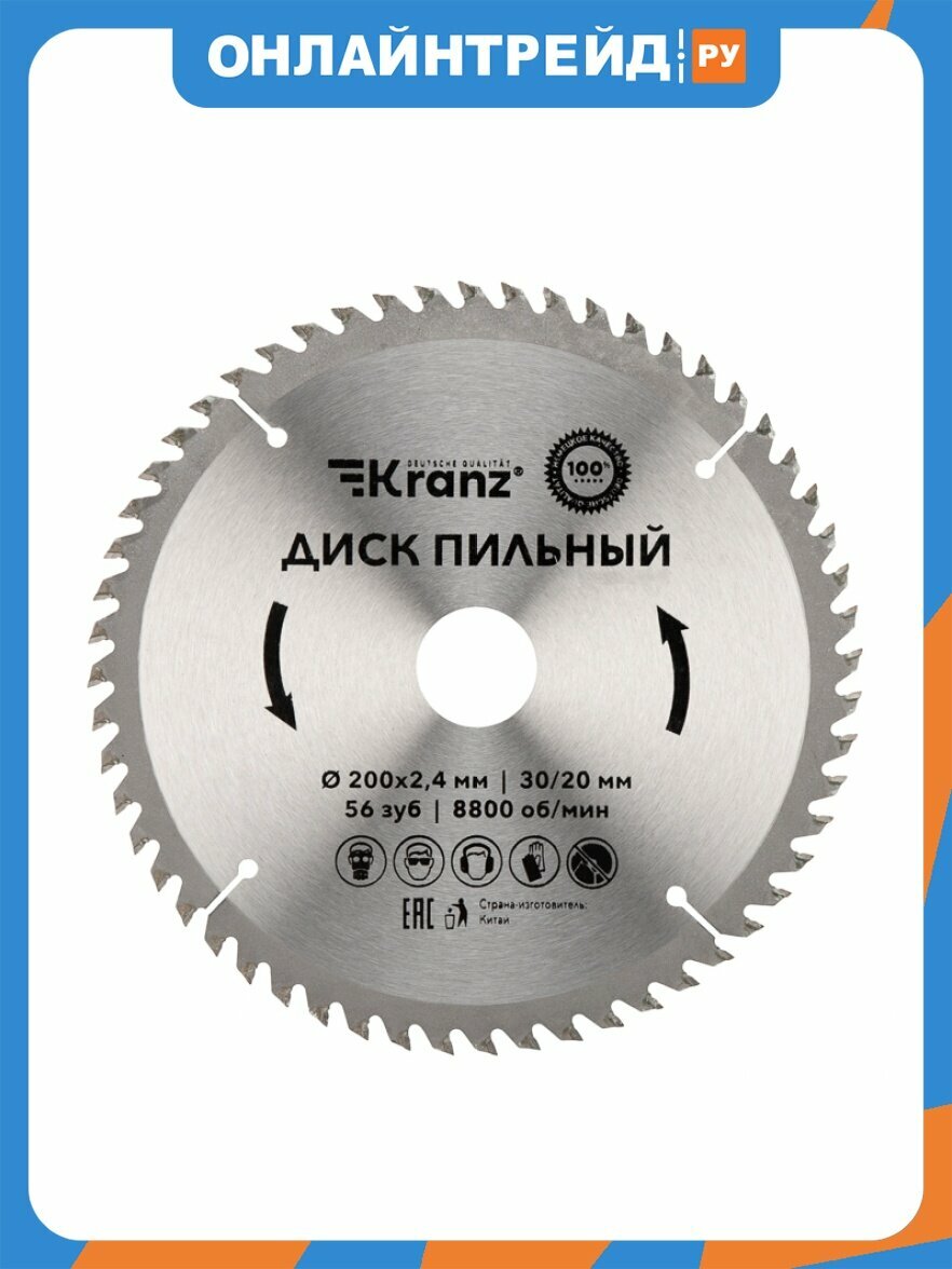 Диск пильный Kranz диам. 200 мм, 56 зуб, посадка 30/20 мм