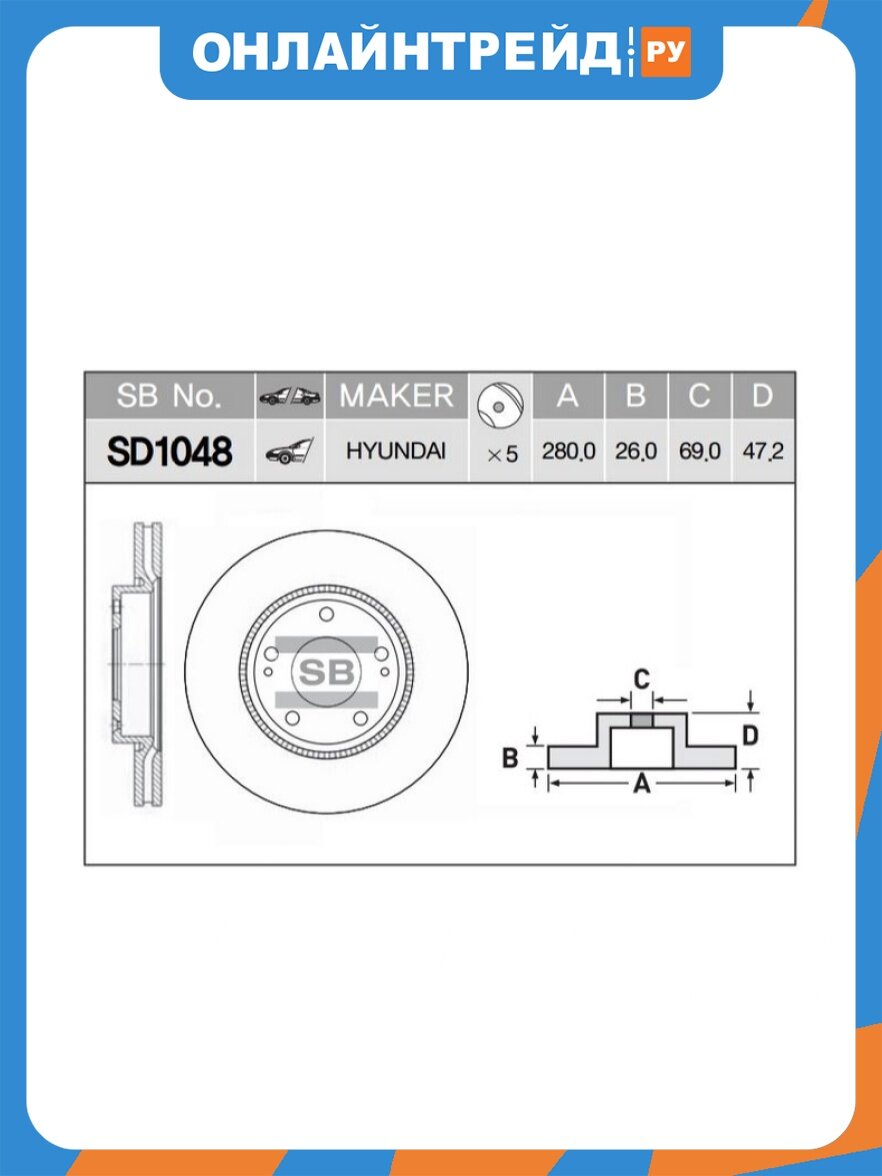 Комплект тормозных дисков передний Sangsin Brake SD1048 (упак 2)