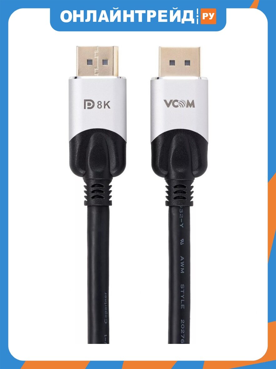 Кабель Vcom DisplayPort v1.4, 8K@60Hz, 7.5m, медь (CG635-7.5M)