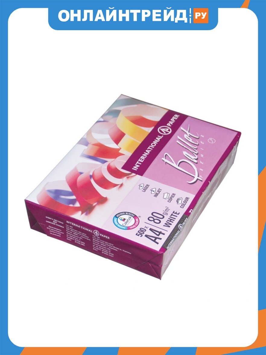 Бумага International Paper Ballet Premier A4, 80г, м2, 500л. 161%СIE