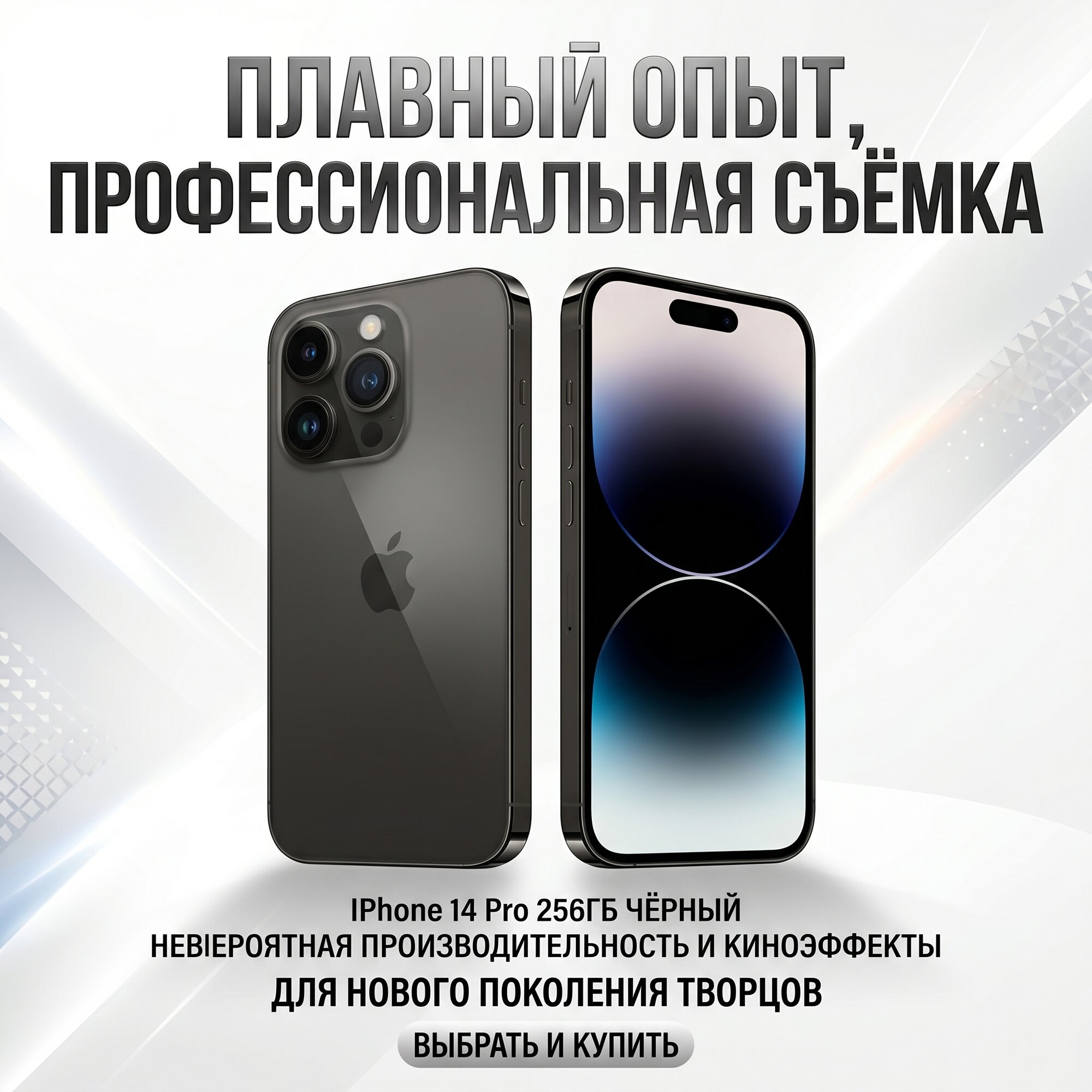 Смартфон Apple iPhone 14 Pro 256 ГБ , Dual: nano SIM + eSIM, космический черныйГарантия 365 дней Есть прекрасные подарки