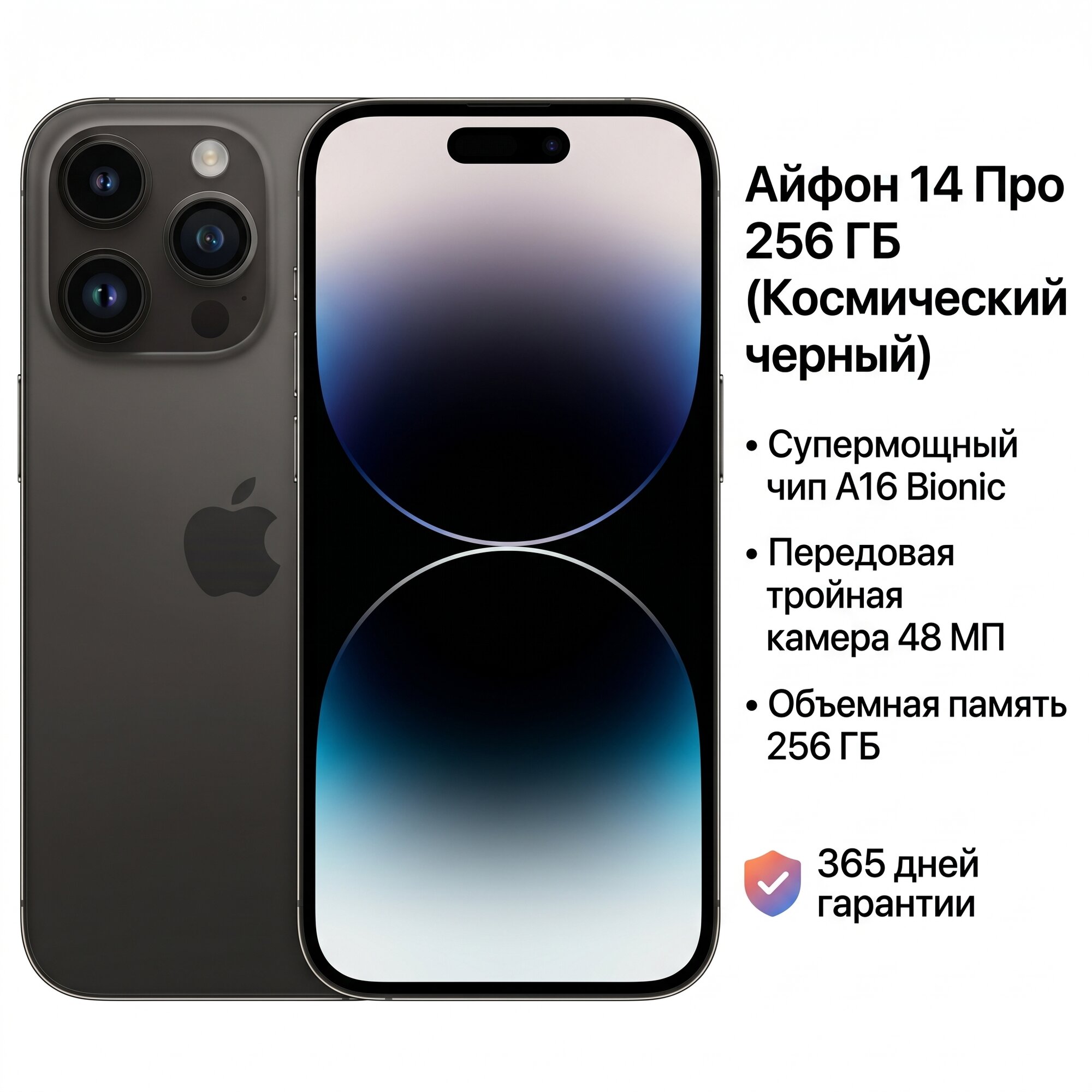 Смартфон Apple iPhone 14 Pro 256 ГБ , Dual: nano SIM + eSIM, космический черный Гарантия 365 дней+ прекрасный подарок
