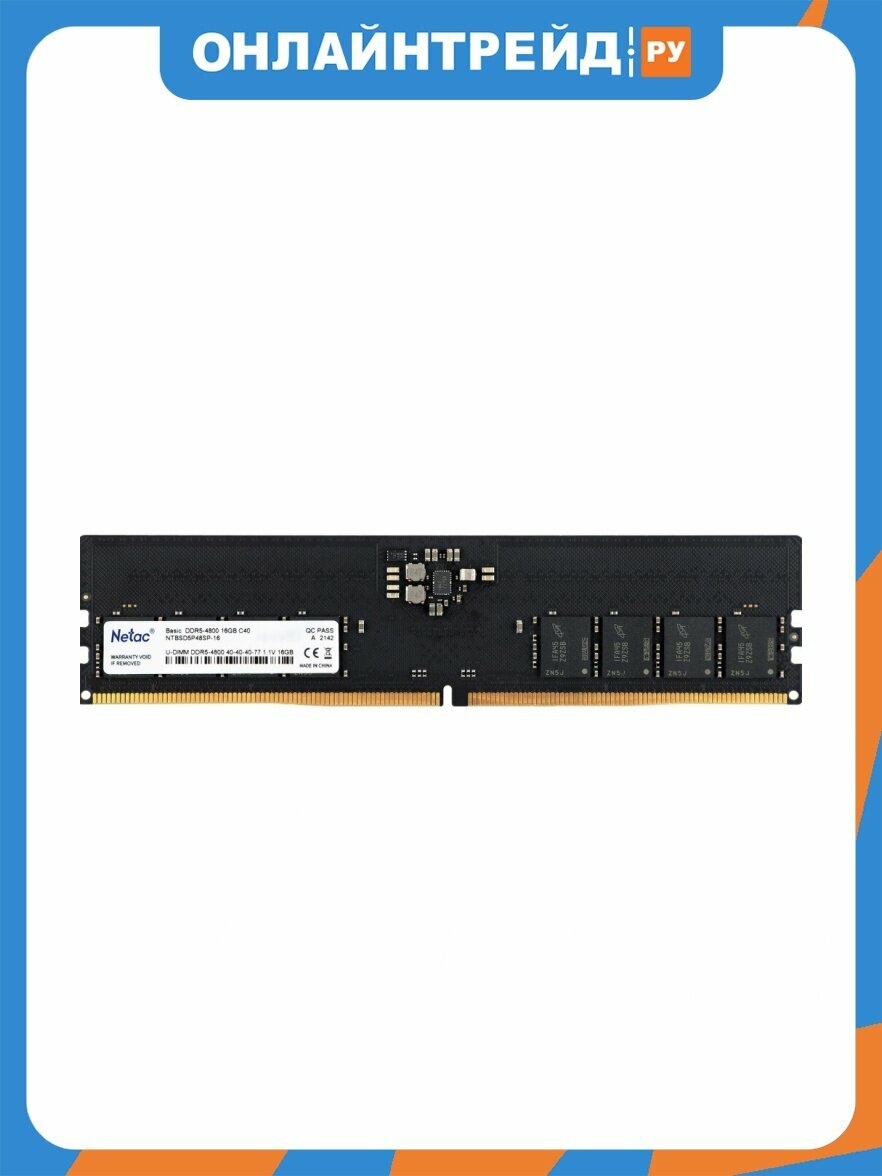 Оперативная память Netac Basic DDR5 16GB 5600MHz PC-44800 CL46 (46-45-45-90) 1.1V (NTBSD5P56SP-16)