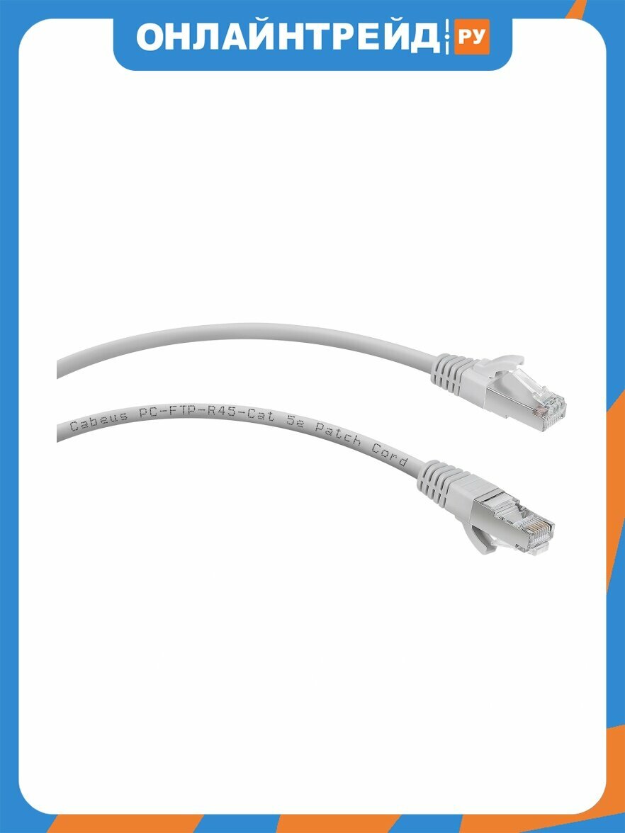 Патч-корд Cabeus F/UTP PC-FTP-RJ45-Cat.5e-15m категория 5е, 2xRJ45/8p8c, экранированный, серый, PVC, 15м