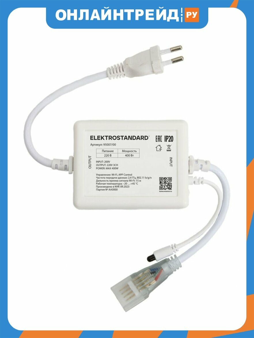 Контроллер для гибкого неона RGB Elektrostandard 95007/00 a065584