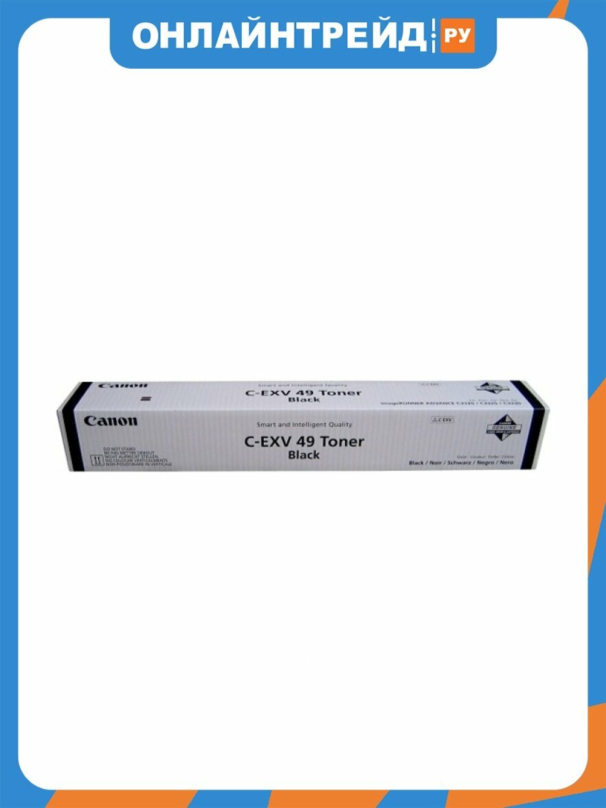 Тонер Canon NPG-67 (C-EXV 49) Чёрный 36000стр ( 8524B002)