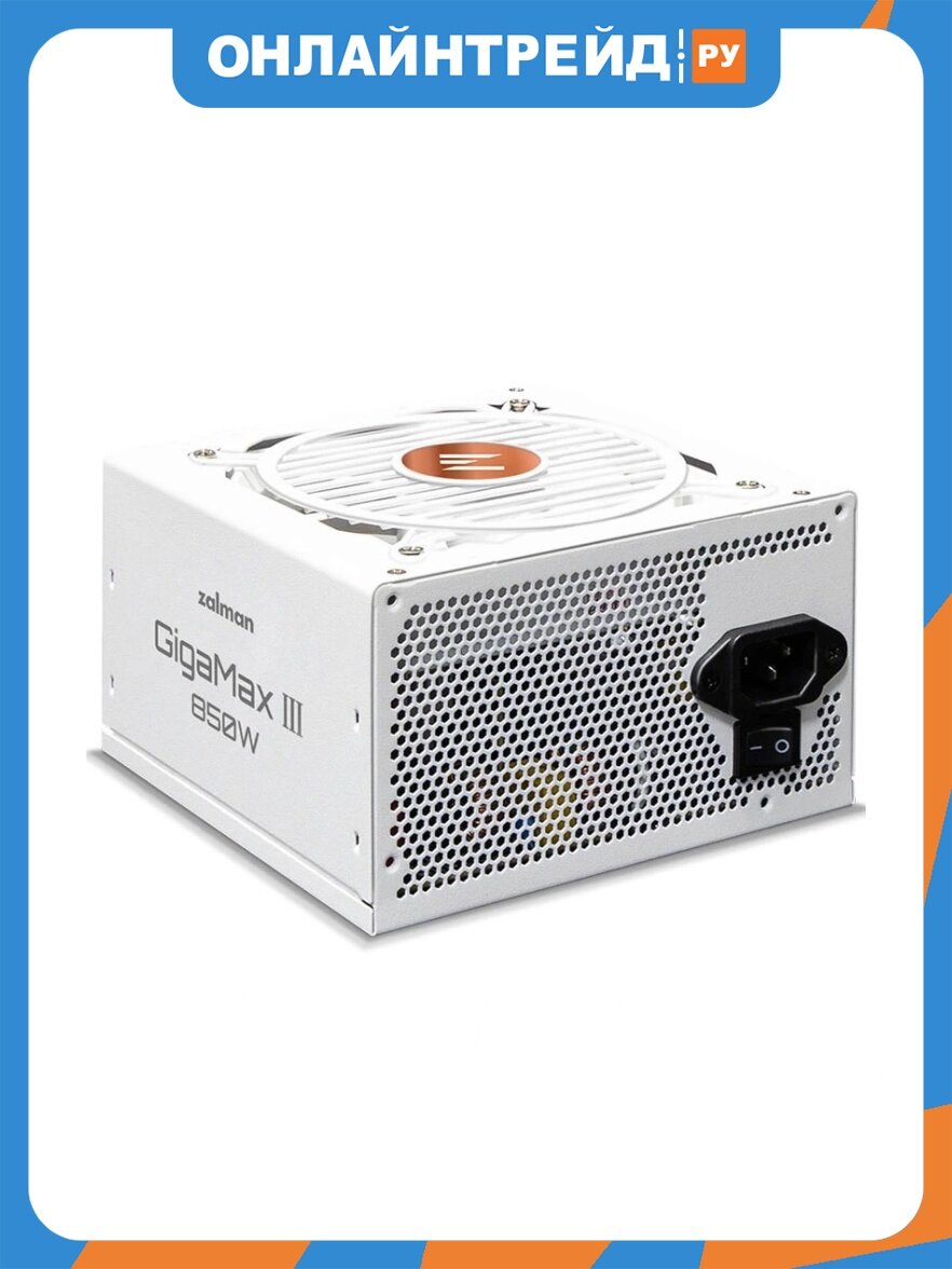 Блок питания Zalman GigaMax III, 850W, 80+ Bronze (ZM850-GV3 WH) белый