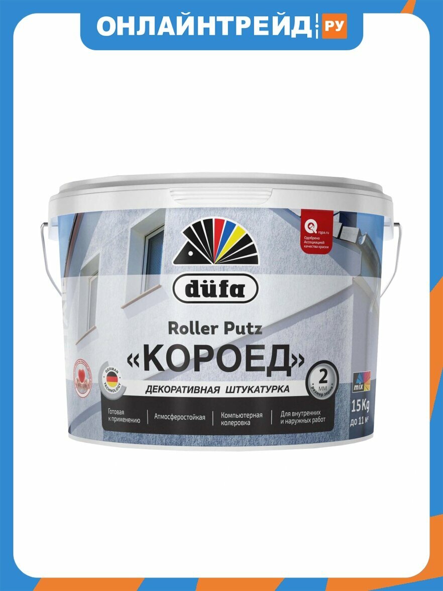 Декоративная штукатурка роллерная Dufa Retail Roller Putz матовая 15 кг.