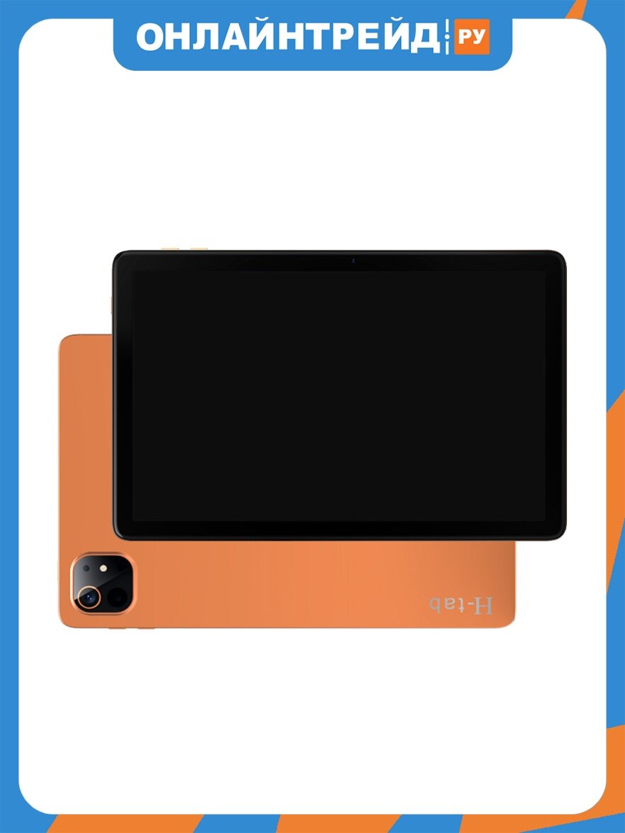 Планшет Horizont H-Tab GO 10.1" 4/128Gb WiFi Оранжевый