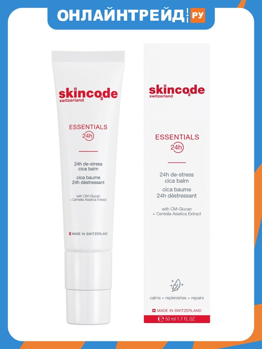Успокаивающий Cica бальзам для лица Skincode 24-часового действия, 50 мл