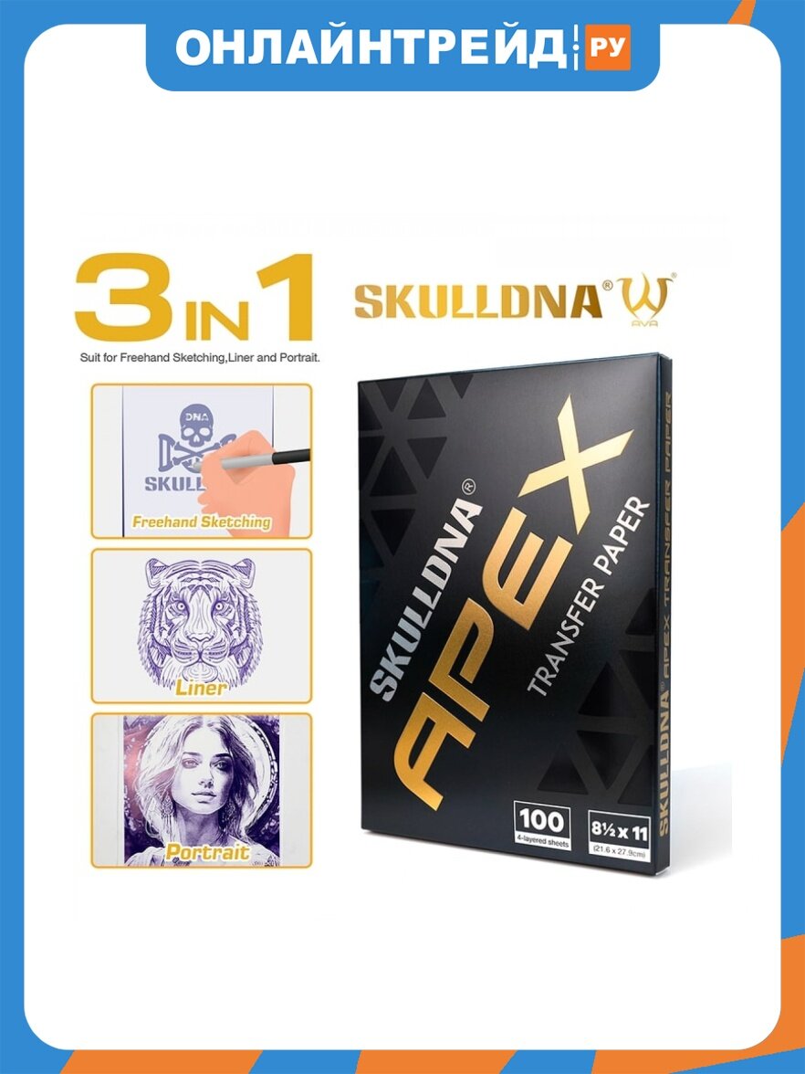Трансферная бумага Ava SkullDna Apex 3в1