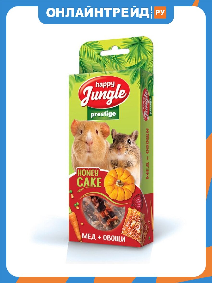 Корзинки Happy Jungle для грызунов Престиж мед+овощи 3шт