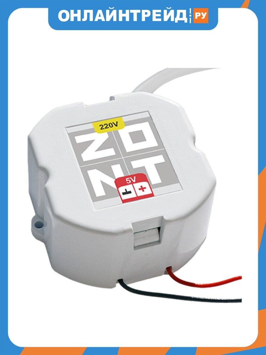 Блок питания Zont 5V/220 в подрозетник