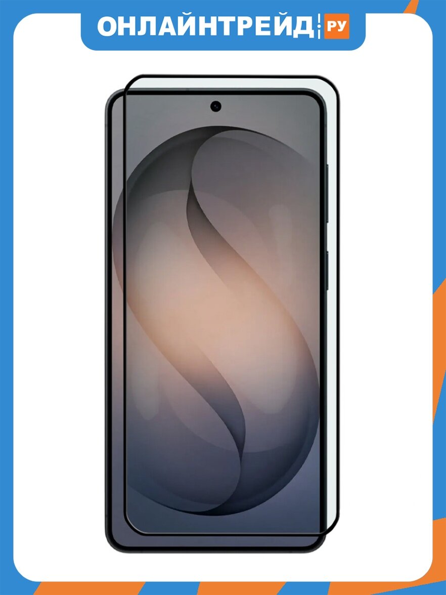 Защитное стекло Zibelino 3D для Samsung S26 Plus/S26 Edge (6.7"), черная рамка