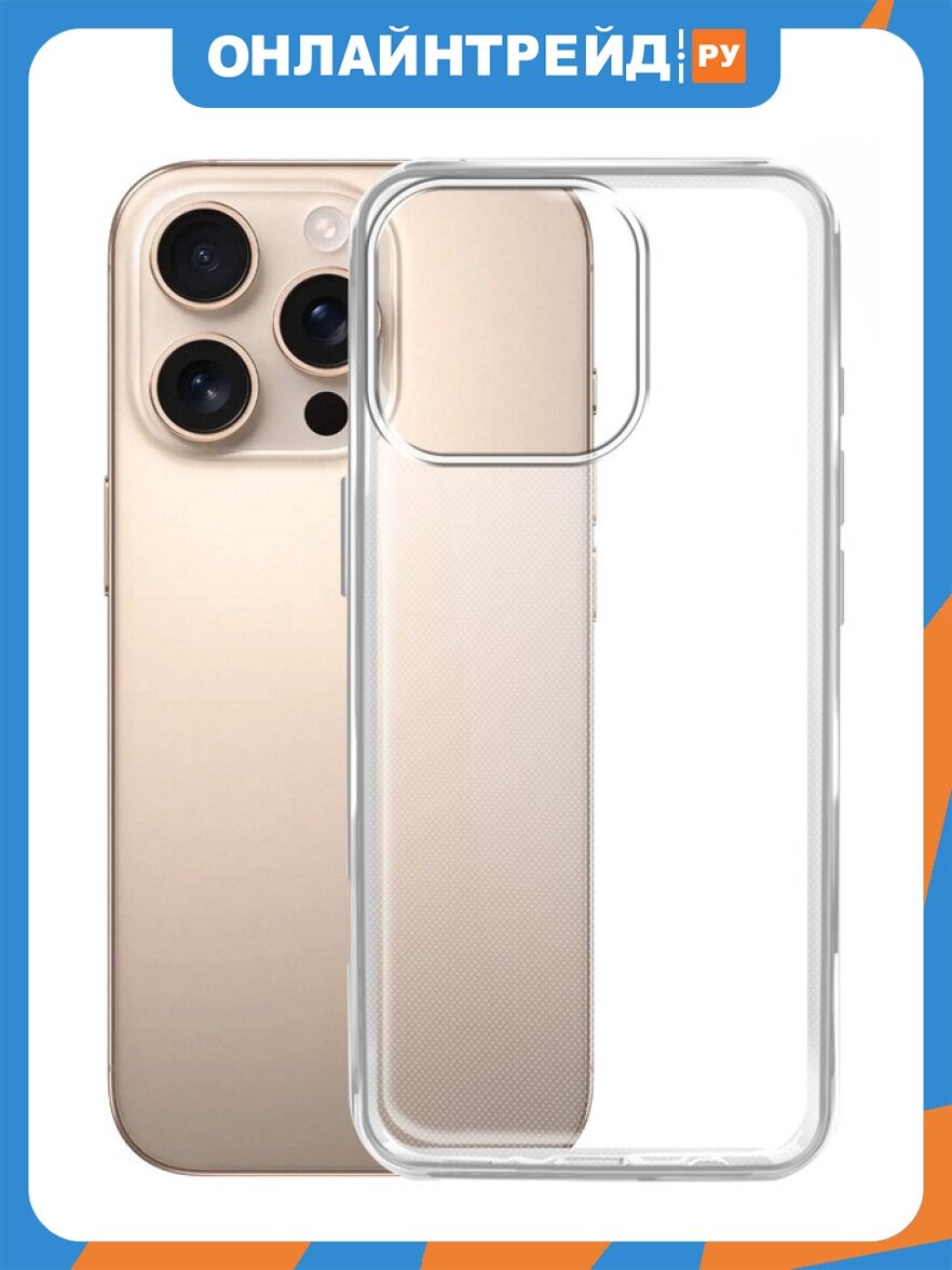 Силиконовый чехол Borasco для Apple iPhone 16 Pro, прозрачный