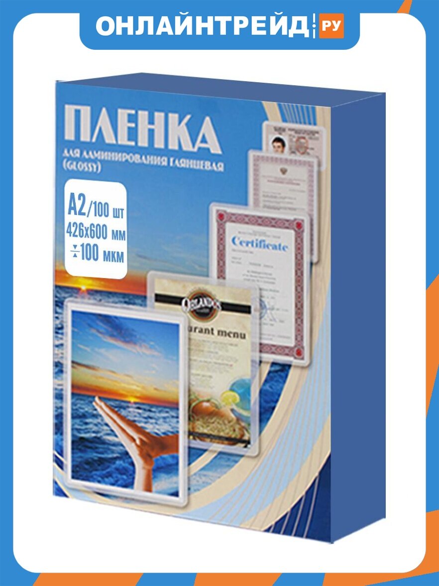 Пленка для ламинирования Office Kit А2, 426x600 (100 мик) 100 шт.