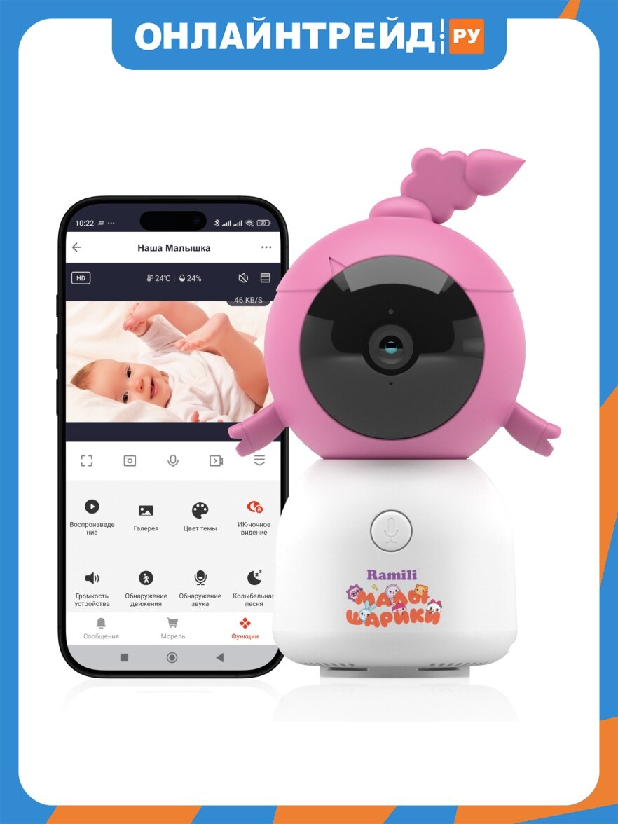 Видеоняня Ramili Baby Wi-Fi 2K, Нюша, Малышарики, с креплениями