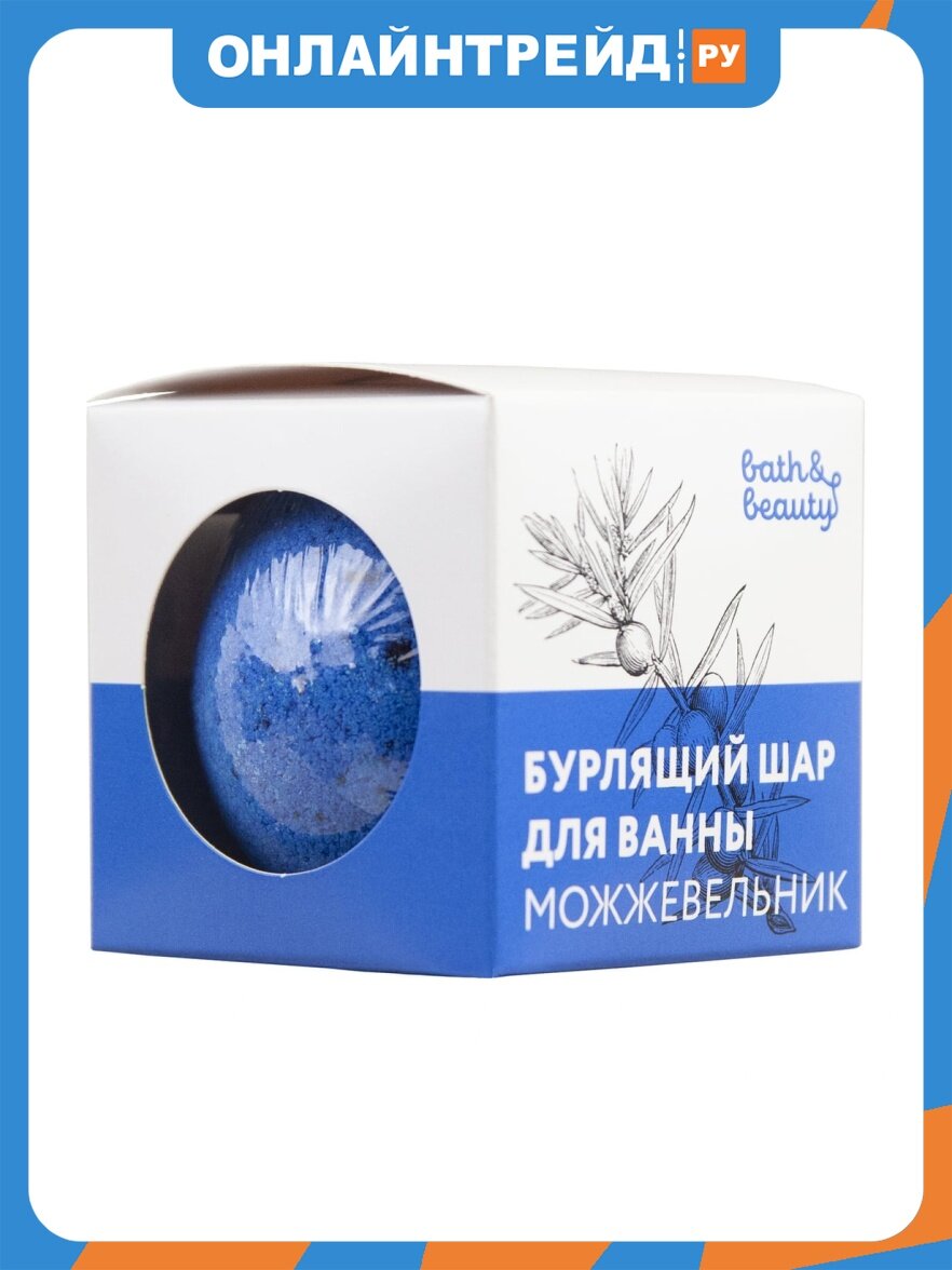 Бурлящий шар для ванны Bath&beauty 11-673 Можжевельник 100 г