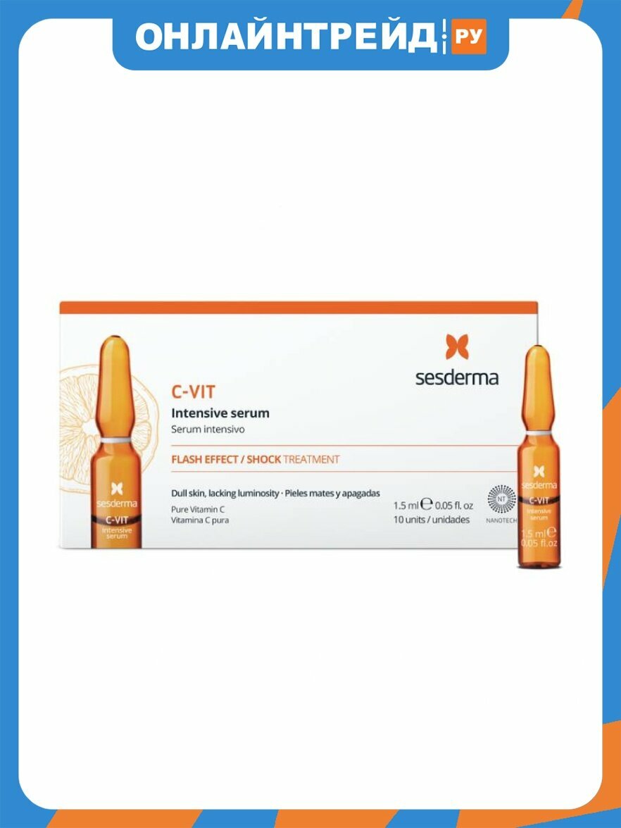 Сыворотка для лица Sesderma C-Vit Intensive Serum 12% Интенсивная, 10 шт х 1,5 мл