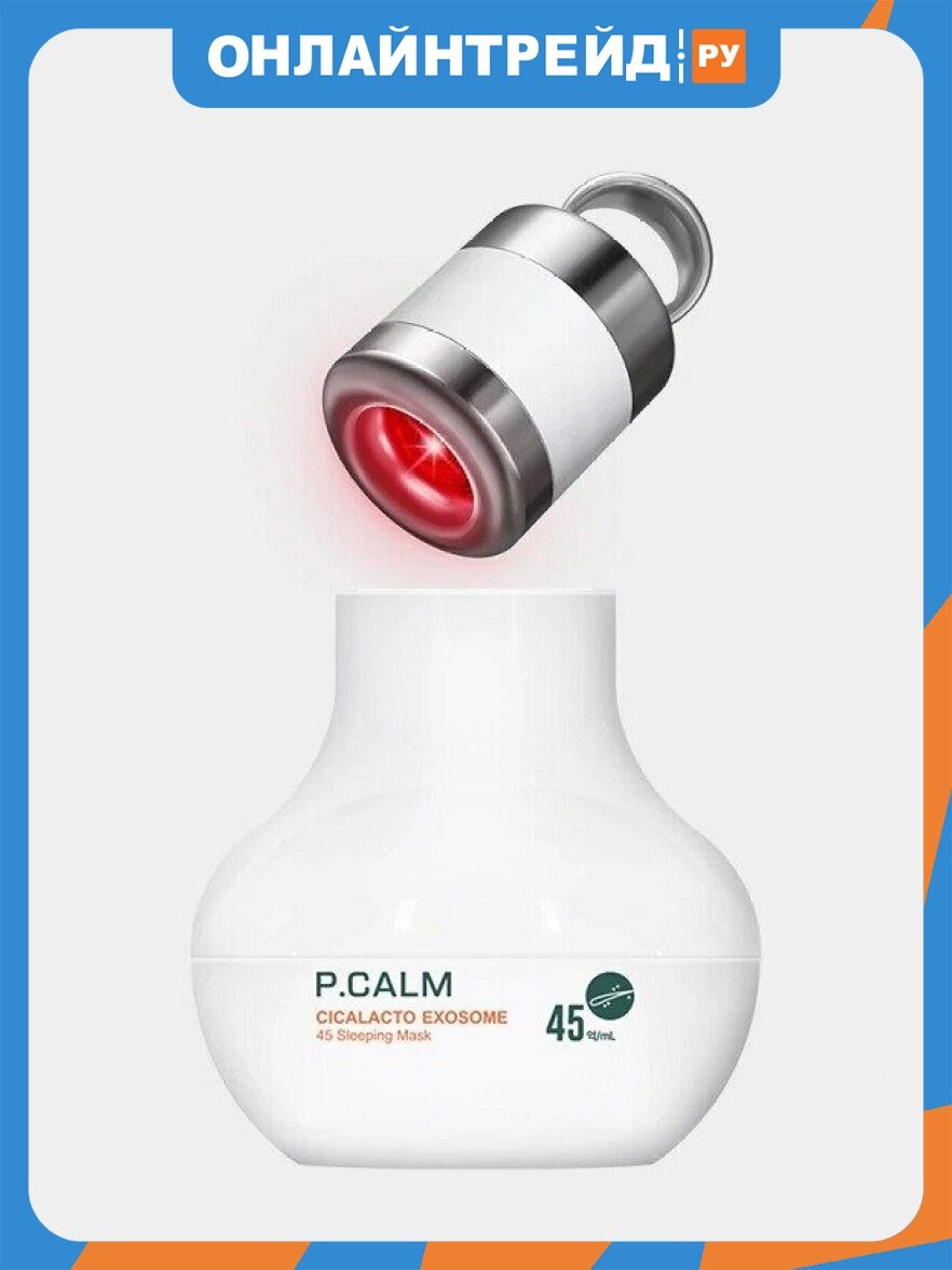 Ночная маска для лица P.calm с экзосомами и LED терапией 50 мл