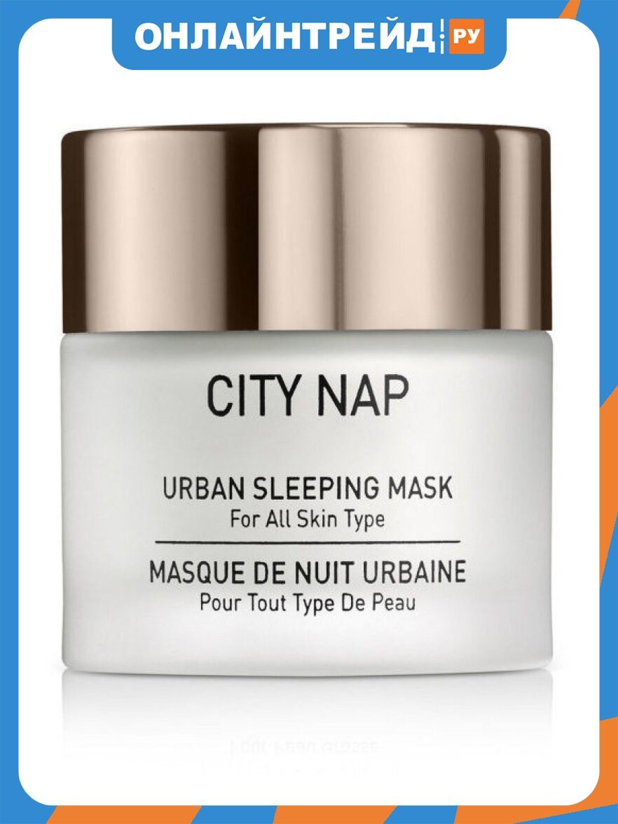 Ночная маска для лица Gigi City NAP Urban обновляющая, 50 мл