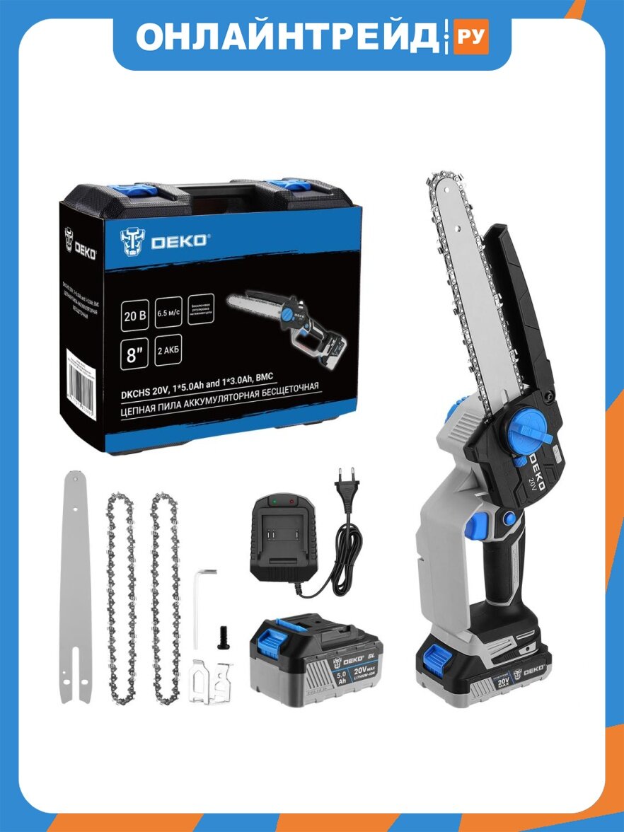 Пила цепная аккумуляторная бесщеточная Deko DKCHS 20V, 20В, 1x5 Ач и 1x3 Ач, 2 цепи в кейсе (085-2012)