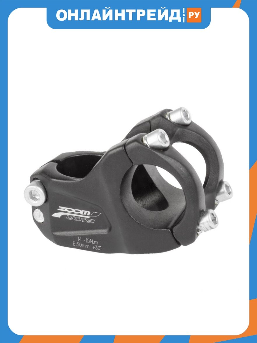 Вынос внешний Zoom 5-404209 DOWNHILL нерегул. 1 1/8" 50мм/+30` д/руля 31,8мм алюм. (50) черный