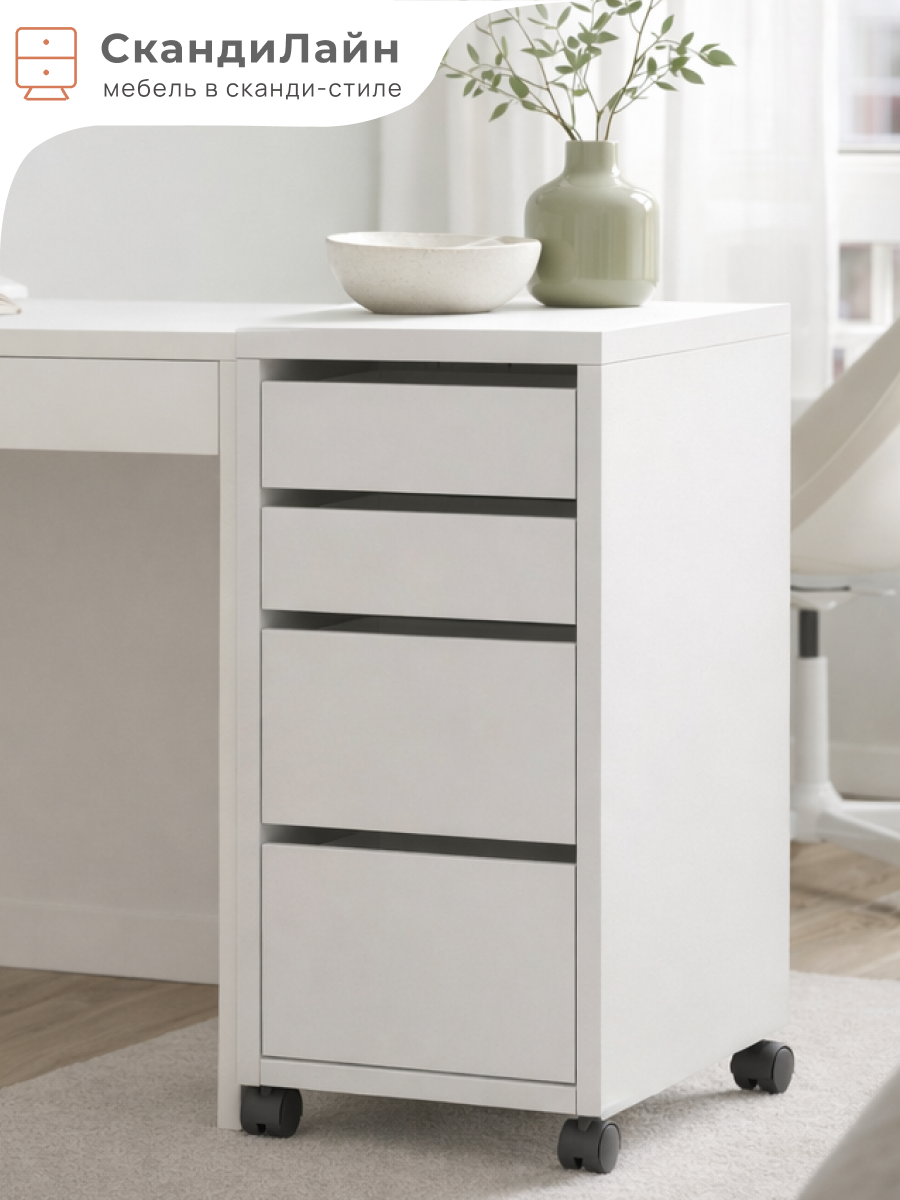 Тумба с 4 ящиками для стола, офисная микка (MICKE IKEA), 75х35х50 см, белый