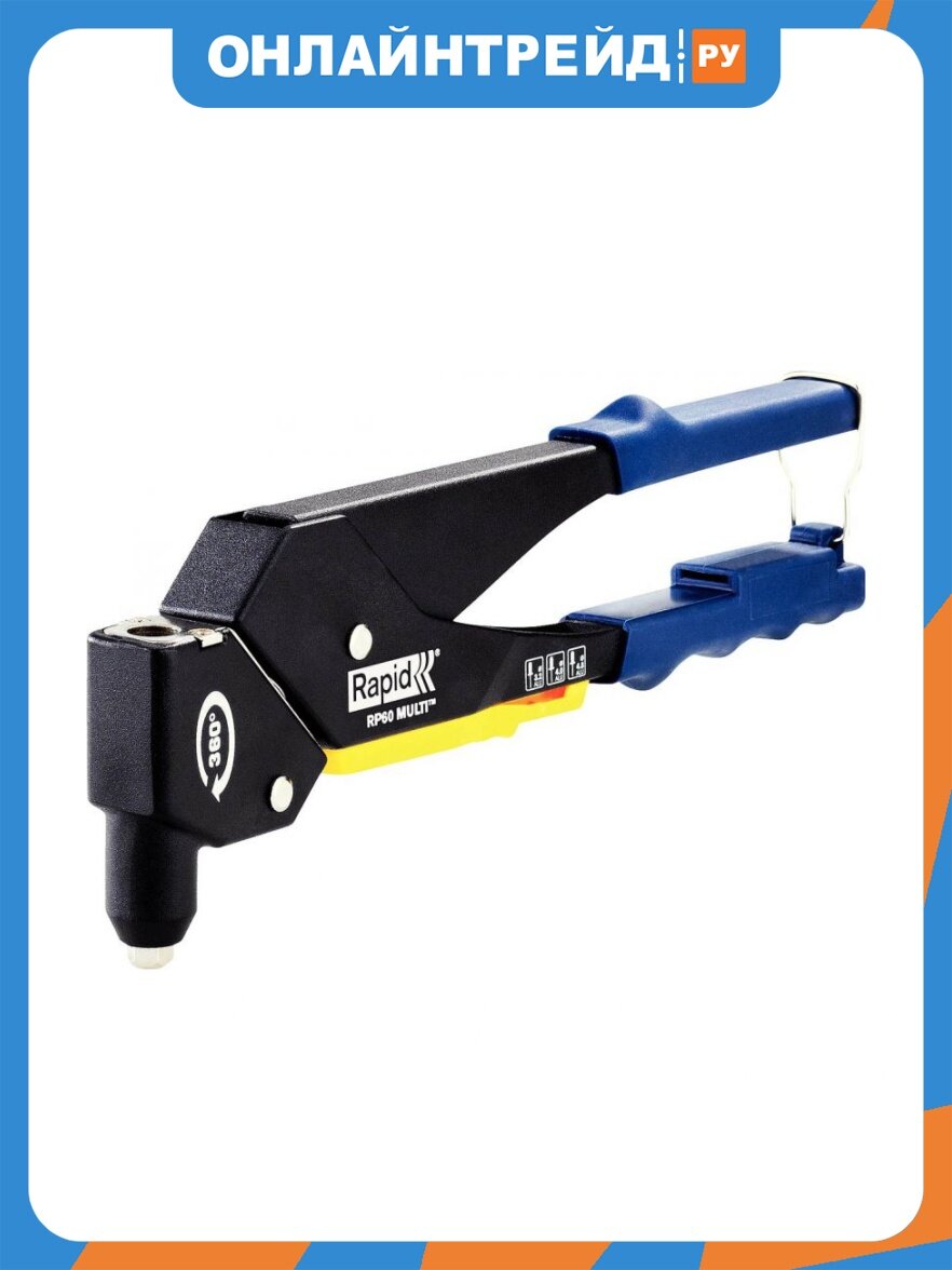 Заклепочник Rapid 5001140 RP60 MULTI d 3.2мм, 4.0мм, 4.8мм, поворотная головка 360 °, мультинасадка