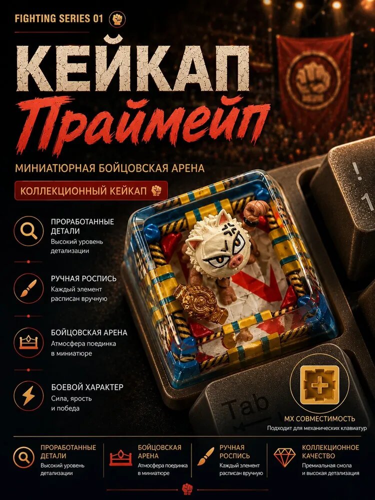 Primeape (Праймейп), Колпачки для клавиатуры в стиле Pokemon, прозрачный смоляной кейкап SA, для механической клавиатуры, коллекционный дизайн, Primeape Pokemon Keycap