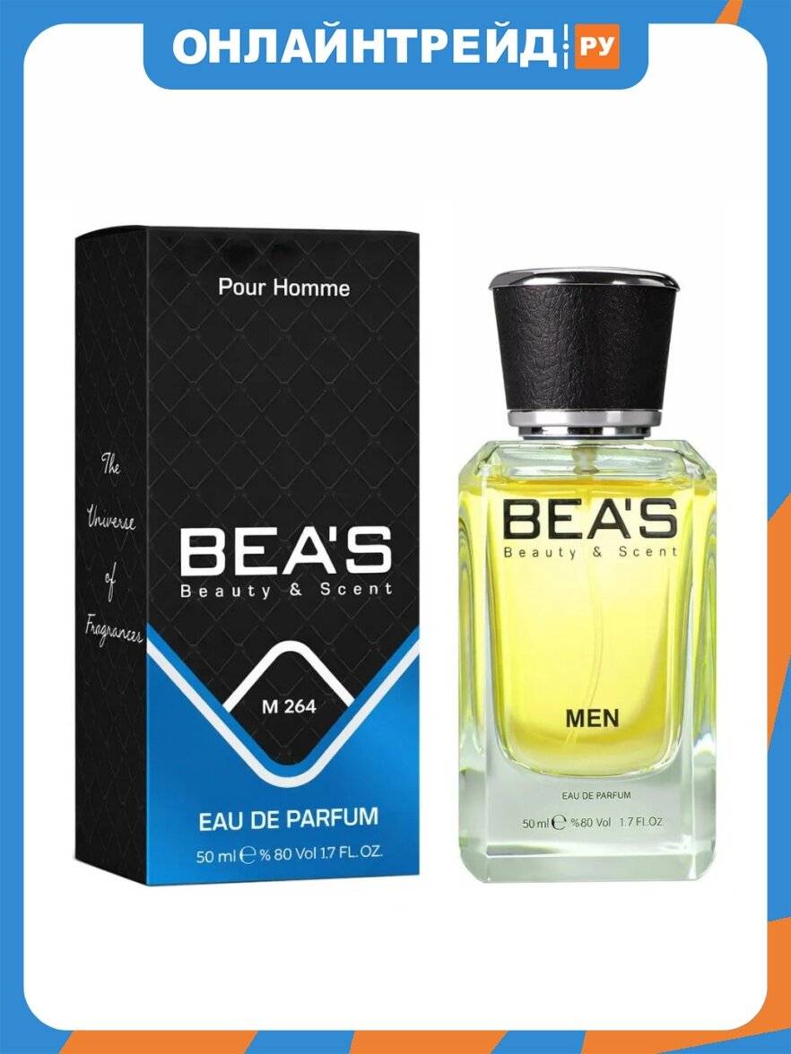 Мужская парфюмерная вода Bea’s M264 Yves Saint Laurent Myslf 50 мл