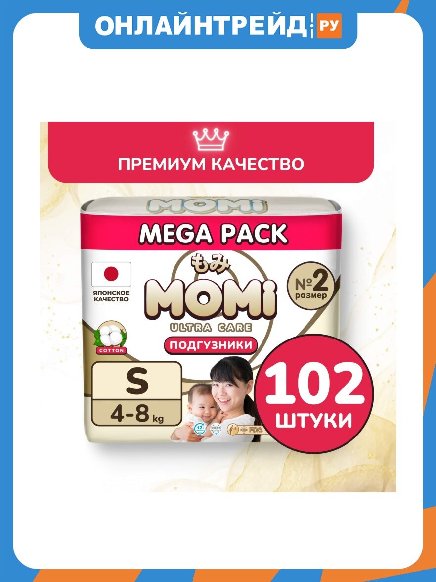 Подгузники Momi MEGA PACK ULTRA CARE S (4-8 кг). 102 шт