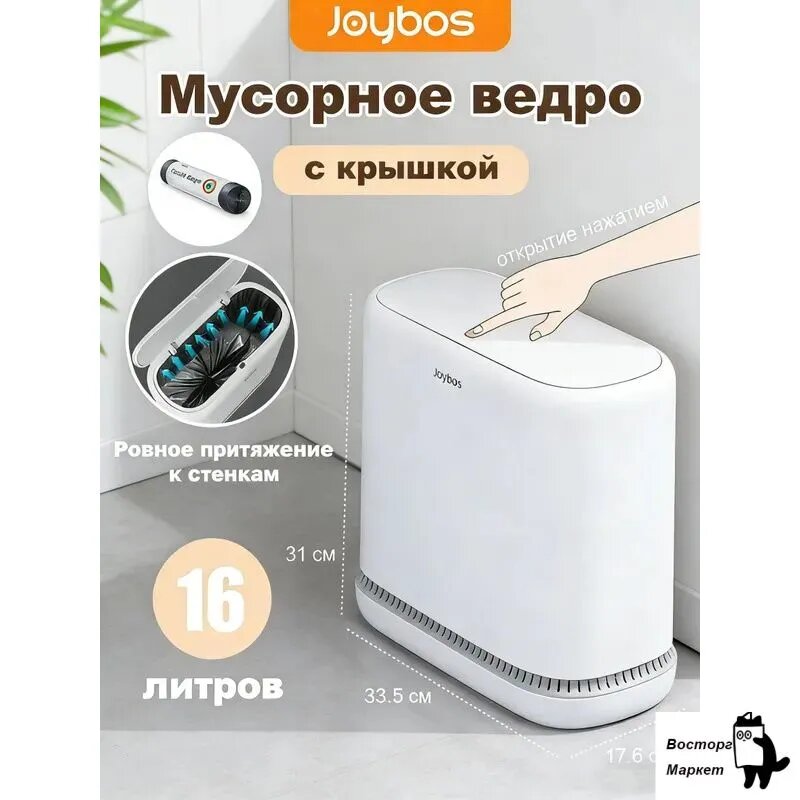 JJToys Мусорный бак