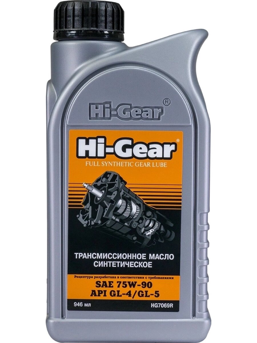 Масло трансмиссионное синтетическое Hi-Gear 75W-90 GL-4/GL-5 946 мл