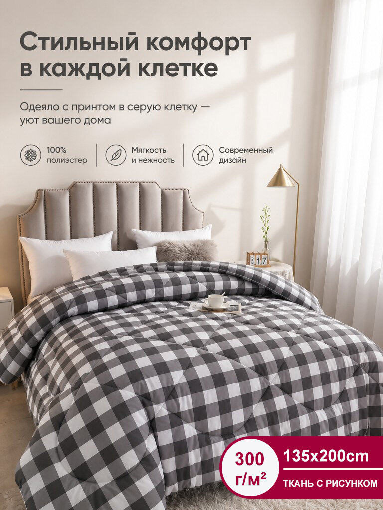 1 одеяло, ткань с принтом, с петлями на четырех углах, 300 г/м², 135x200 см