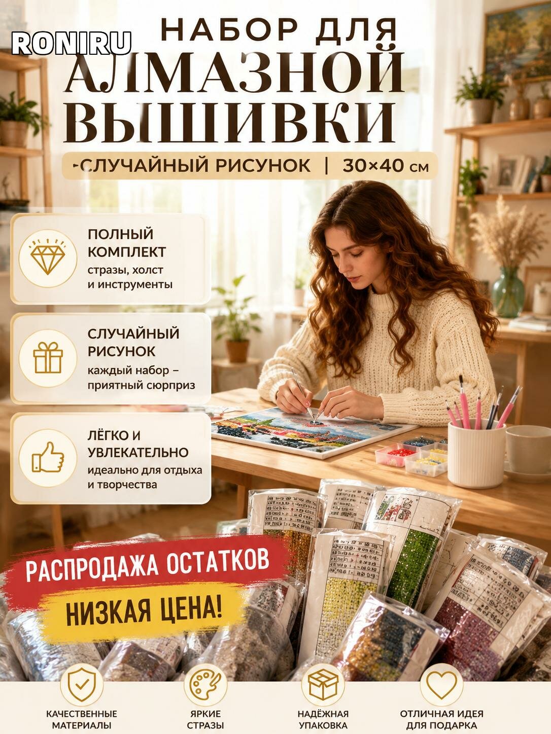 Набор для алмазной вышивки Случайный рисунок 30*40 см, полный комплект страз и инструментов, распродажа остатков, низкая цена