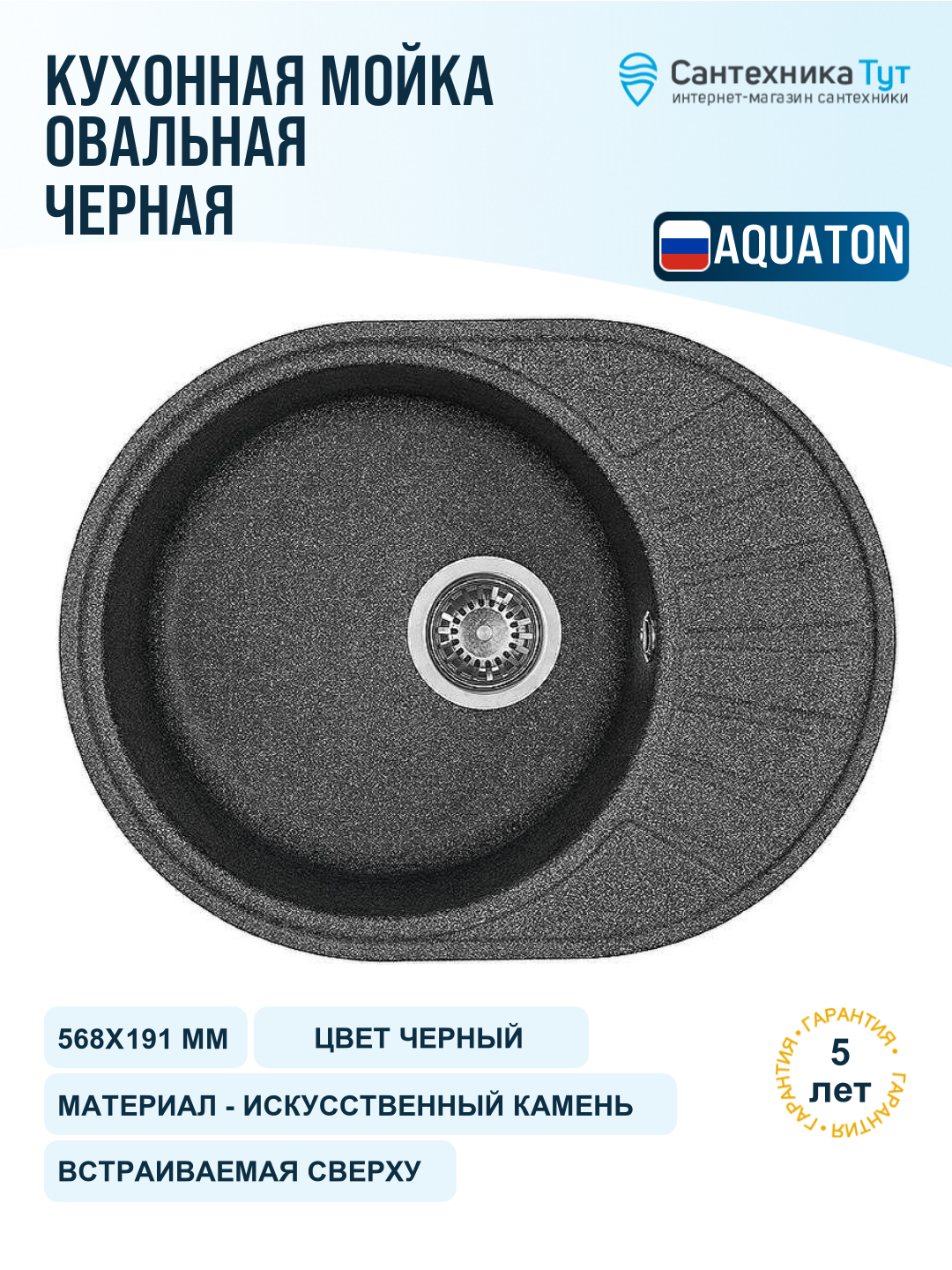 Мойка для кухни Aquaton 56,8х43,7 1A711232CS210 графит, 1 чаша, литьевой мрамор