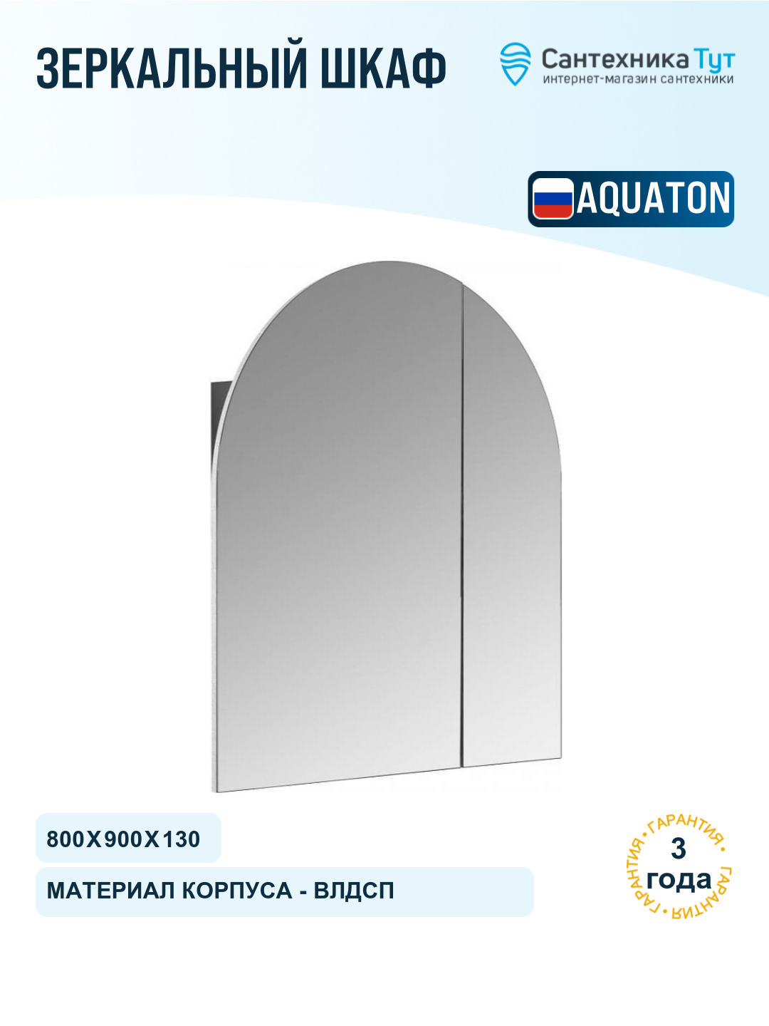 Зеркальный шкаф Aquaton Санта-Барбара 80 1A286502CB820 цвет Антрацит