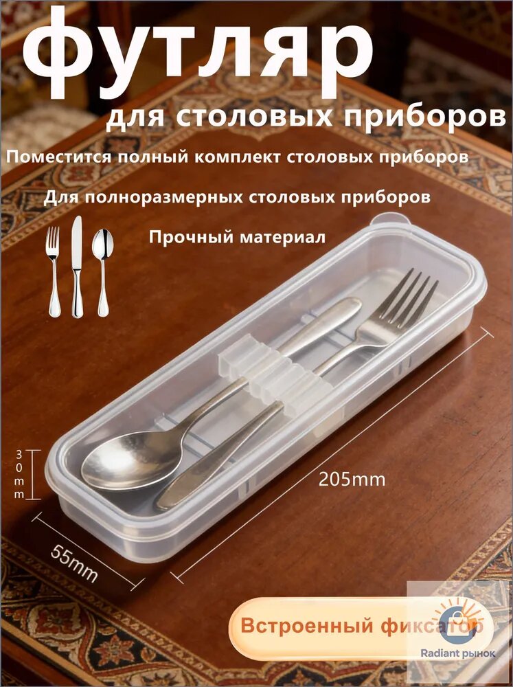 Набор столовых приборов canjutaozhuang 1 предм. прозрачный