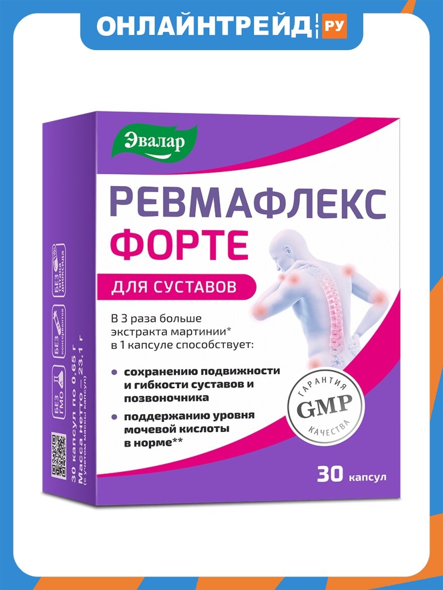 БАД Эвалар Ревмафлекс форте 30 капс