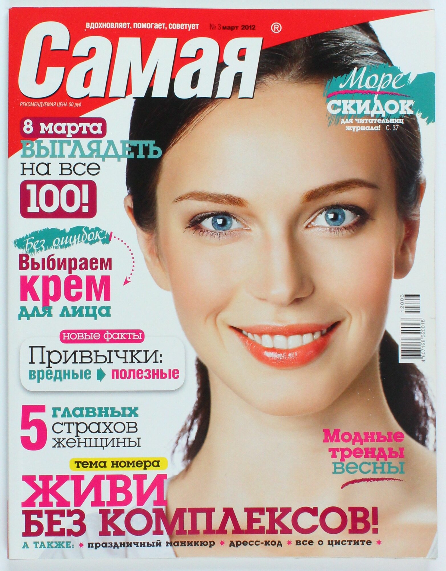 Букинистический журнал Самая, выпуск 3/2012