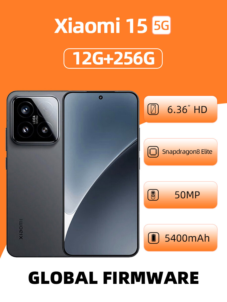 Смартфон Xiaomi 15 5G 12/256 ГБ Black Qualcomm Snapdragon 8 Elite