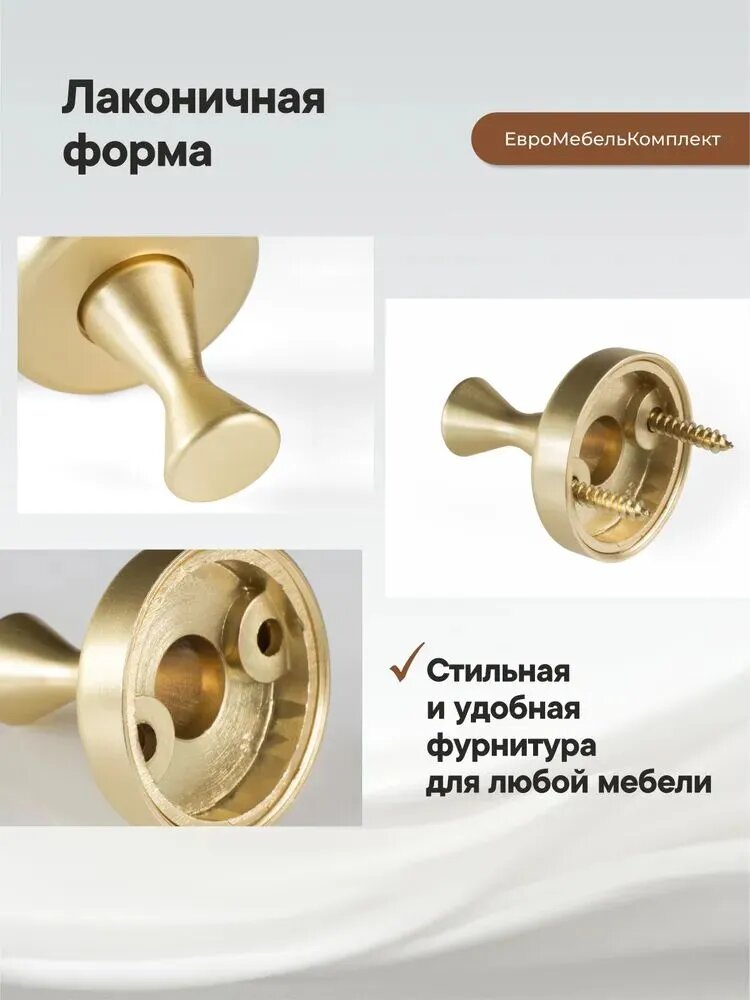Мебельные крючки ЕвроМебельКомплект, браш латунь, металл, золотой, 2 шт, нагрузка 10 кг — фото 1