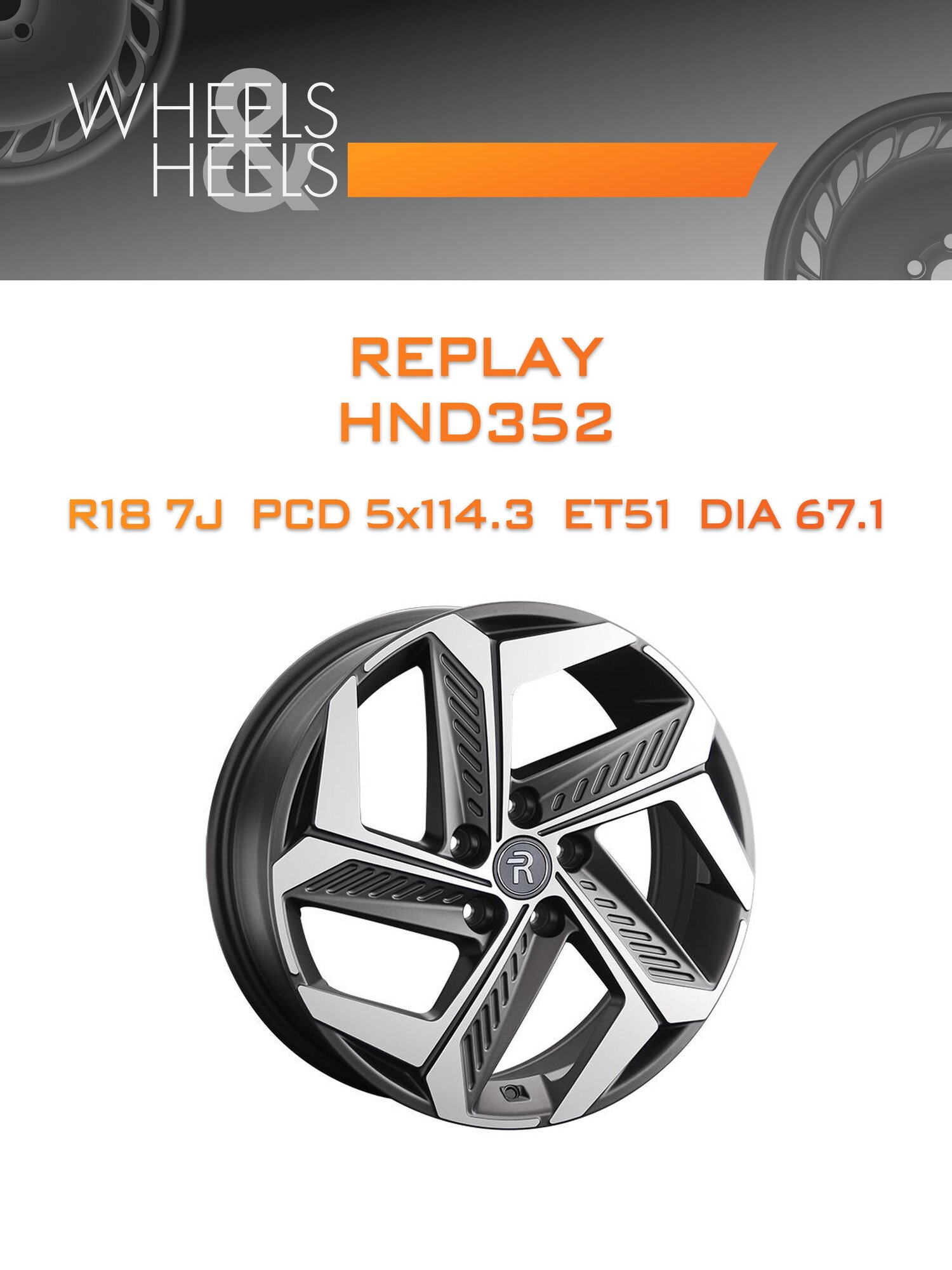 Диск автомобильный литой REPLAY HND352 18x7 5x114.3 et51 dia67.1 Серый глянцевый с полированной лицевой частью