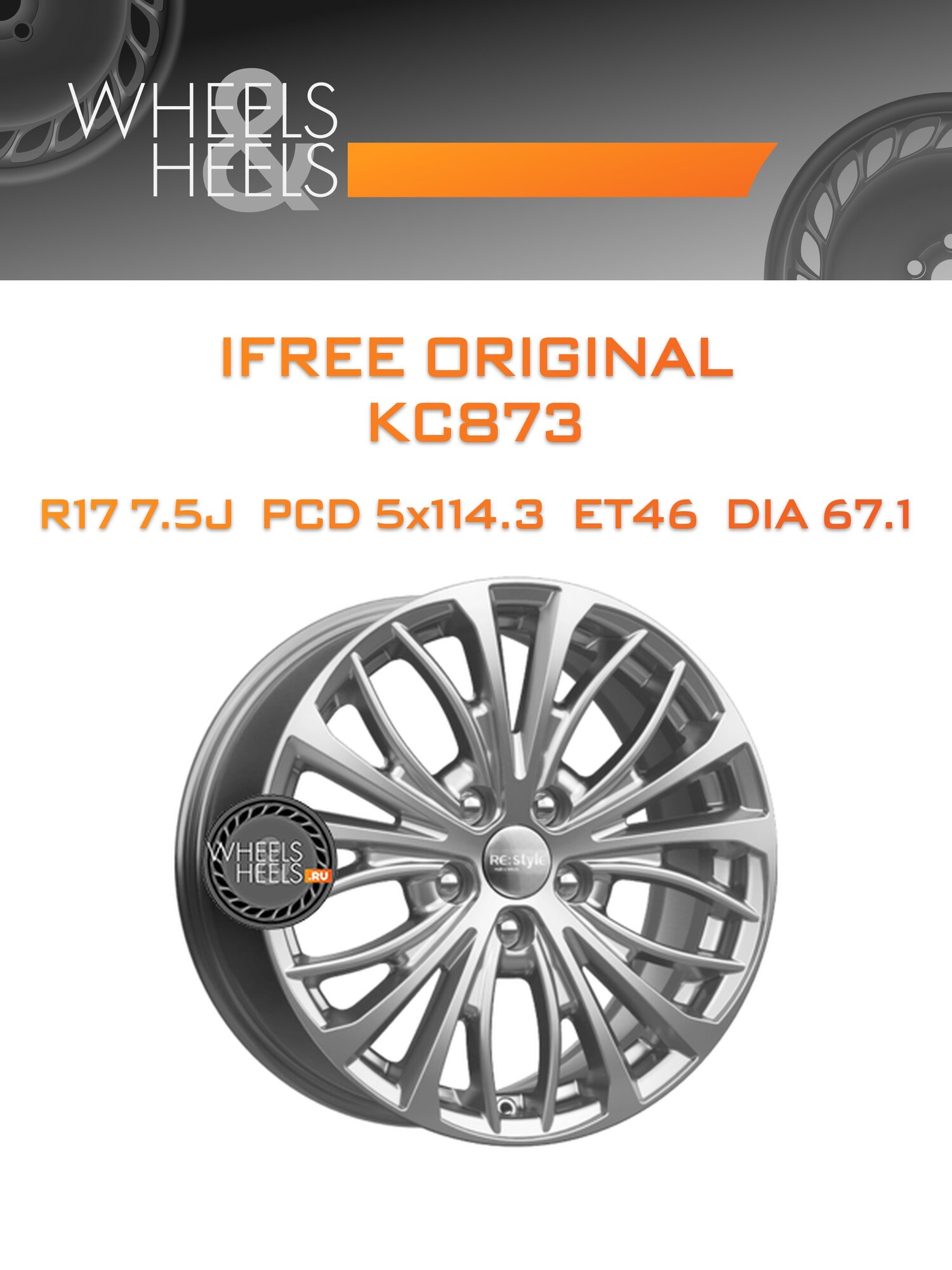 Диск автомобильный литой iFree Original КС873 17x7.5 5x114.3 et46 dia67.1 Дарк платинум