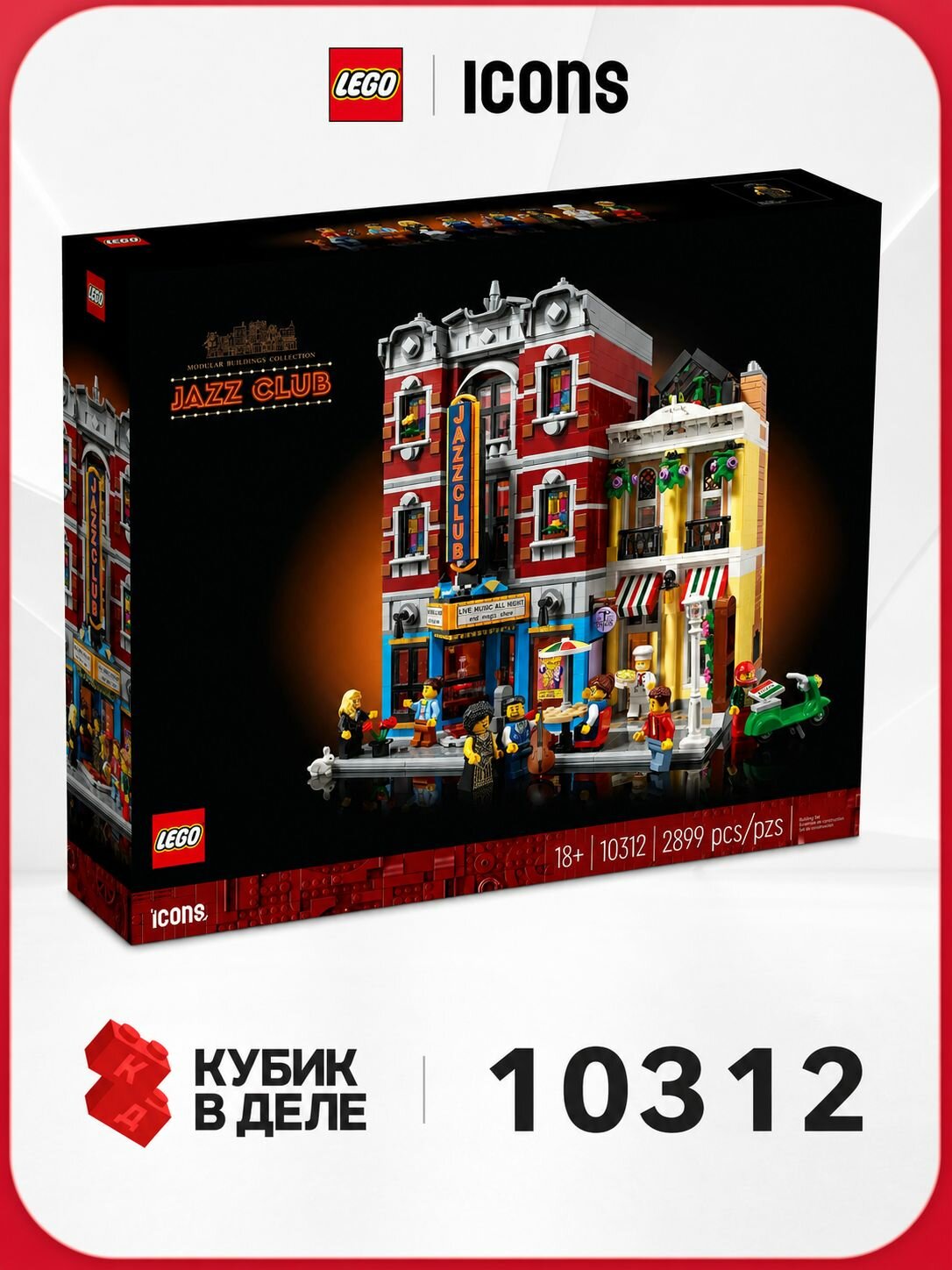 Конструктор LEGO 10312 Icons Джаз-клуб