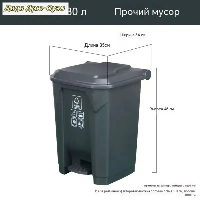 Мусорный бак chufang, 30 л, 1 шт