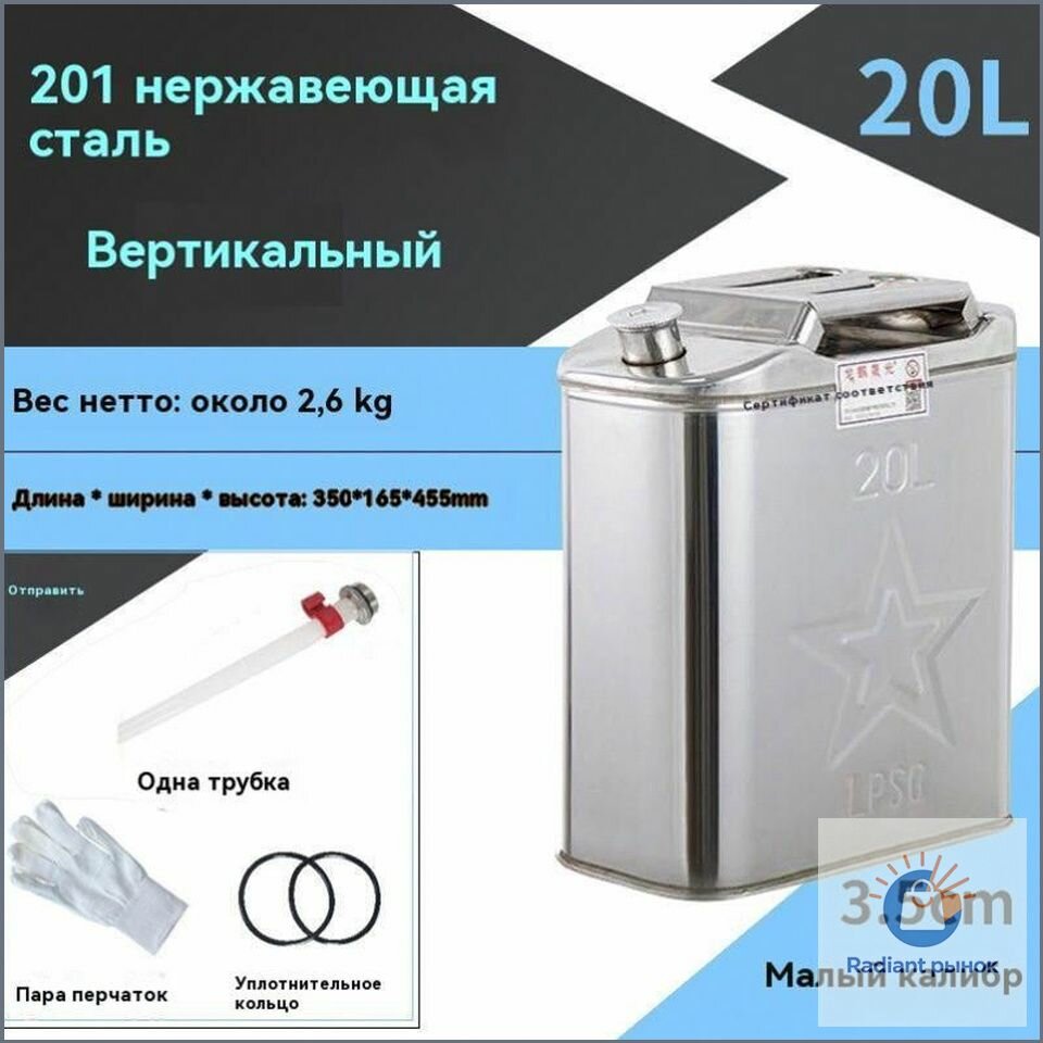Канистра для ГСМ, 20.1 л для топлива 20л